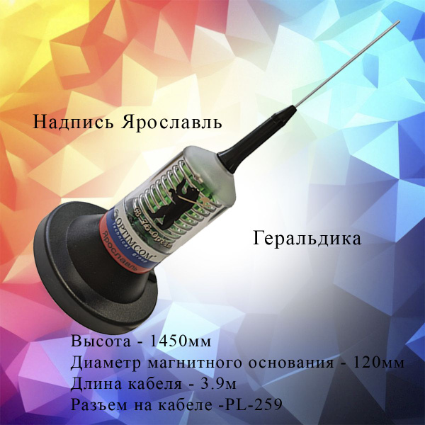 Антенна автомобильная OPTIMCOM OPTIM CB-76 MAG - купить по низкой цене в интернет-магазине OZON ...