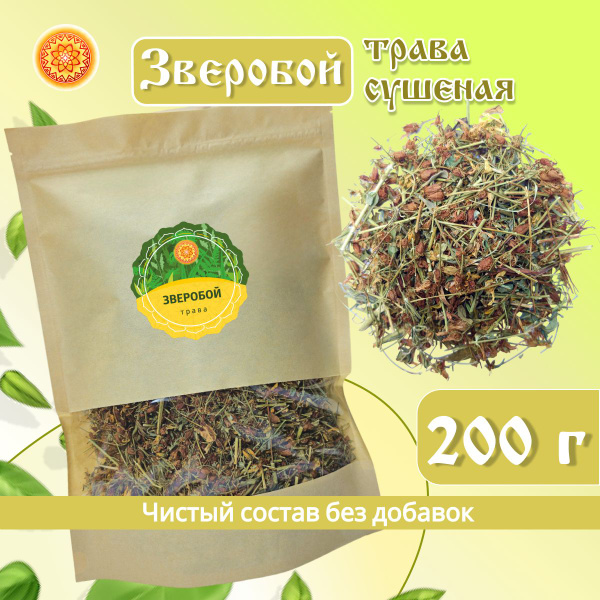 Зверобой продырявленный трава сушеная, 200 г. - купить с доставкой по ...