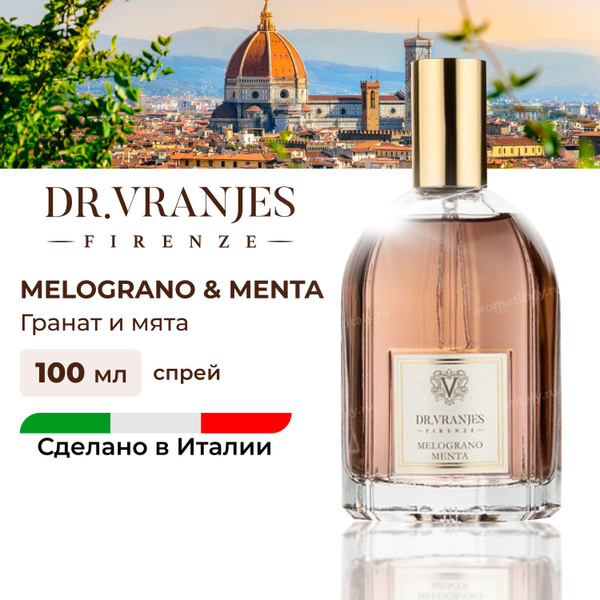 Спрей Dr.Vranjes Melograno & Menta (Гранат, мята, арбуз) 100мл, аромат для дома, фруктовый ...