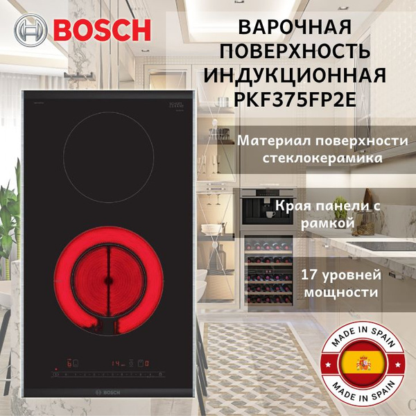 Индукционная варочная панель Bosch PKF375FP2E тип HS6ET30 купить по ...