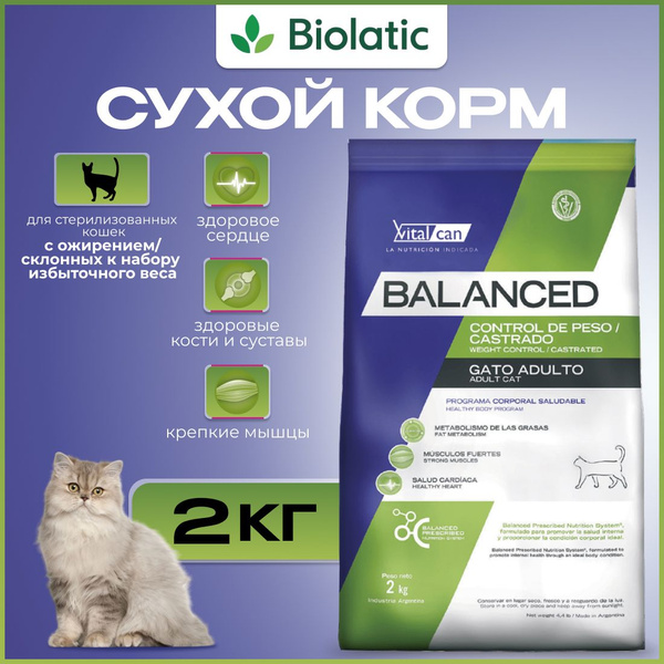 Виталкан Корм Balanced Cat Weight Control/Castrated для стерилизованных ...