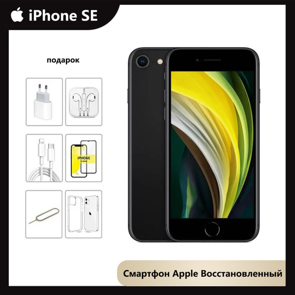 Смартфон Apple iPhone SE 2020 - купить по выгодной цене в интернет ...