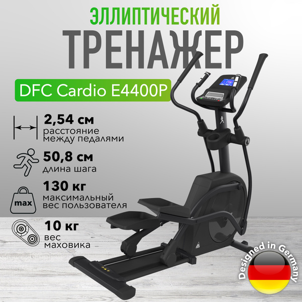 Эллиптический тренажер DFC E4400P - купить по доступным ценам в интернет-магазине OZON (1588361926)
