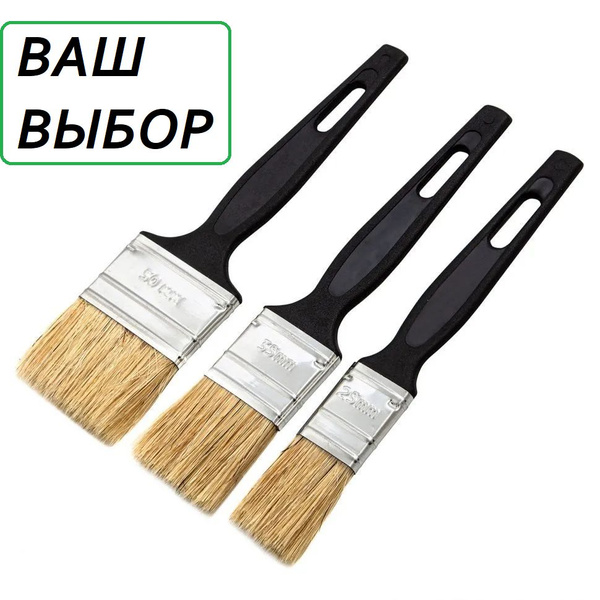 Набор кистей флейцевых 3 шт. (25 мм, 35 мм, 50 мм), натуральная щетина ...