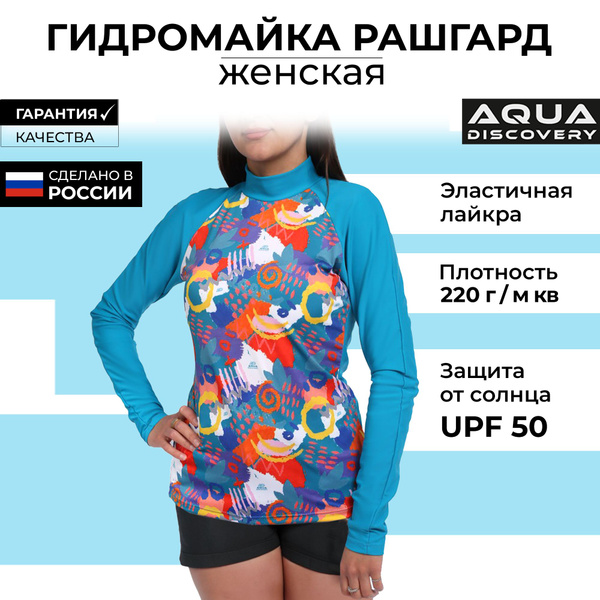 Гидромайка Aqua Discovery L Бифлекс голубой купить по низкой цене с