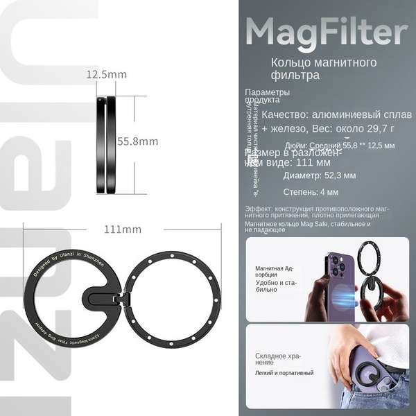 Ulanzi, набор магнитных фильтров MagFilter для мобильного телефона ...