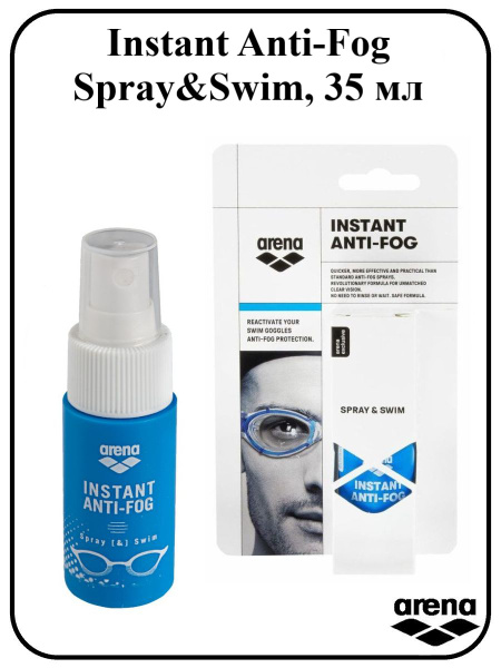 Антифог Arena Instant Anti-Fog Spray&Swim 35 мл купить по выгодной цене ...