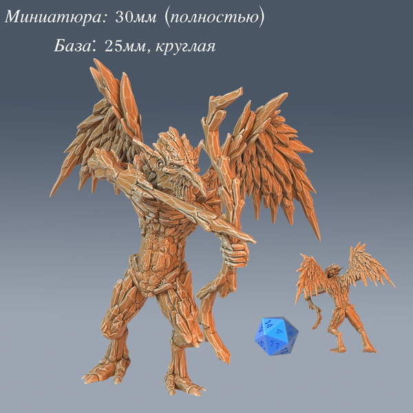 Миниатюра для настольных игр Ледяной Мефит Лучник Ice Mephit Bow ...