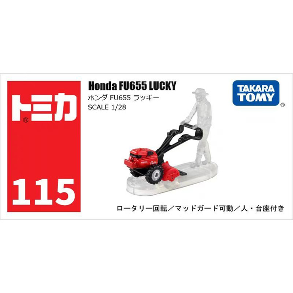 Машинка металлическая Kоллекционная модель Takara Tomy 1:28 Honda FU655 Lucky NO.115 - купить с ...