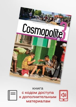 Cosmopolite 3 Livre de l' l ve + DVD + Parcours digital - купить с ...