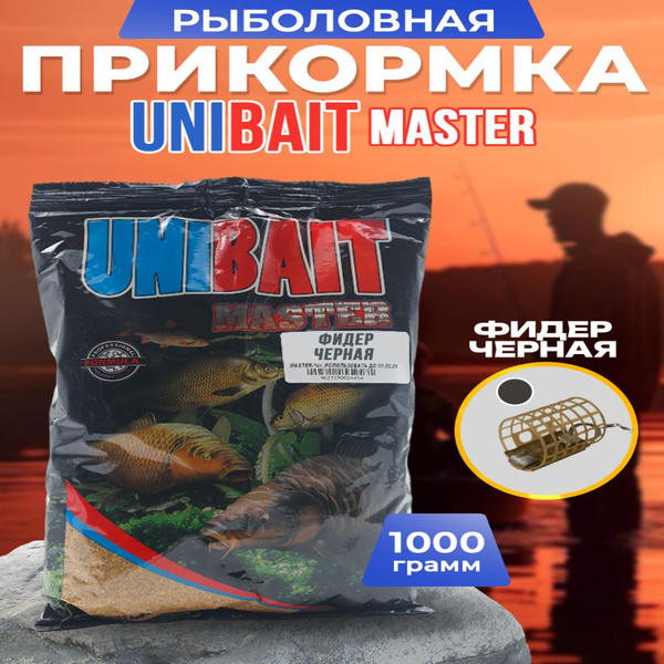 Прикормка для рыбалки натуральная 1 кг - купить с доставкой по выгодным ...