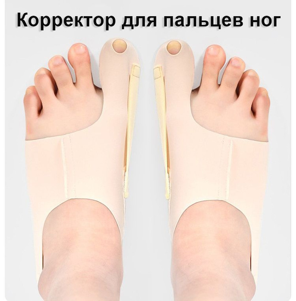 Корректор для ног, 1 штука - купить с доставкой по выгодным ценам в ...