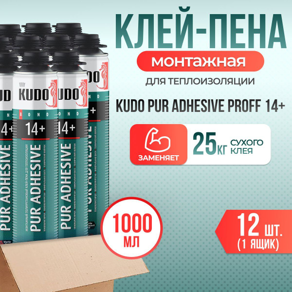 KUDO Клей-пена Всесезонная 1000 мл - купить с доставкой по выгодным ценам в интернет-магазине ...