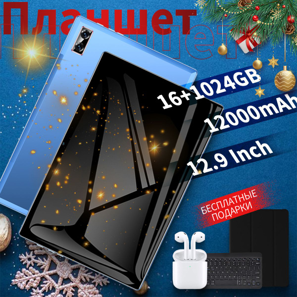 Купить планшет ZK10-LYJP 12.9", 1024 GB по низкой цене: отзывы, фото, характеристики в интернет ...
