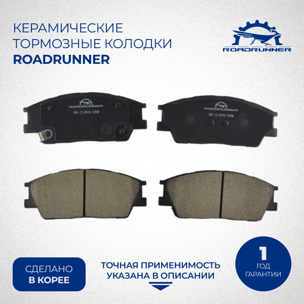 Колодки тормозные передние Хендай Крета 2, Киа Соул 2-3 Hyundai Creta ...