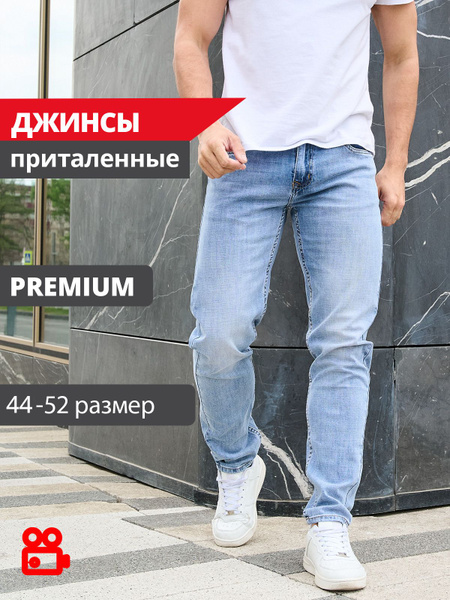 Джинсы JUST DENIM - купить с доставкой по выгодным ценам в интернет ...