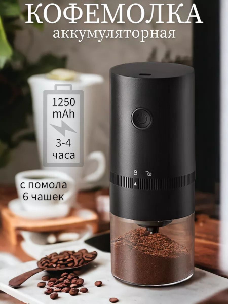 Кофемолка электрическая для кофе электрокофемолка маленькая - купить с ...