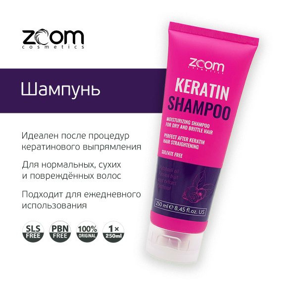 ZOOM KERATIN Бессульфатный шампунь - купить с доставкой по выгодным ...