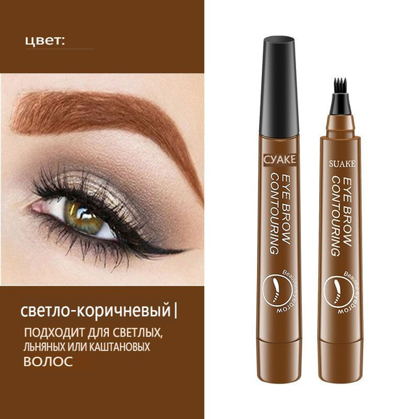 Лайнер для бровей с эффектом микроблейдинга / Водостойкий тинт для ...