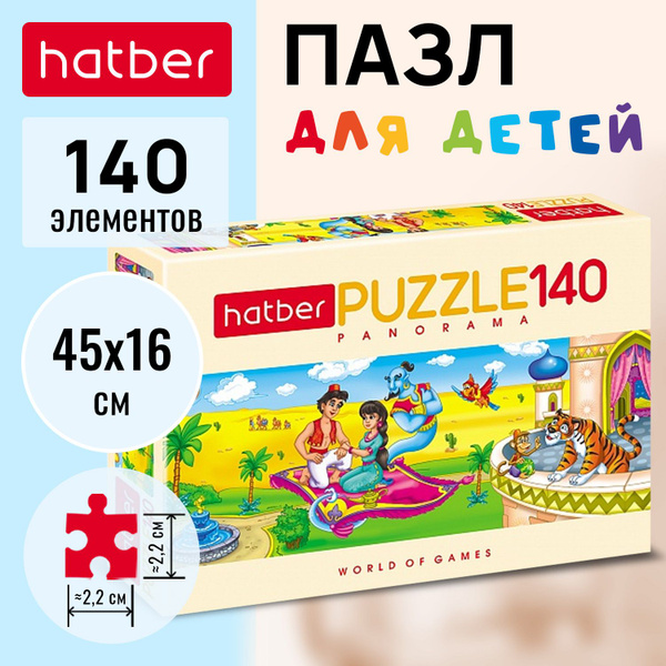 Пазлы Hatber "Восточные сказки" 140 элементов купить на OZON по низкой цене (152040830)