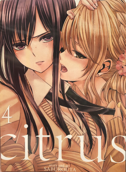 Цитрус 4 том. Манга на русском языке. Фабричное издание! | Saburouta ...