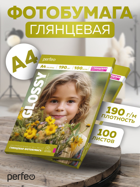 Фотобумага Perfeo, 100 листов - купить в интернет-магазине OZON по выгодной цене (1587491115)