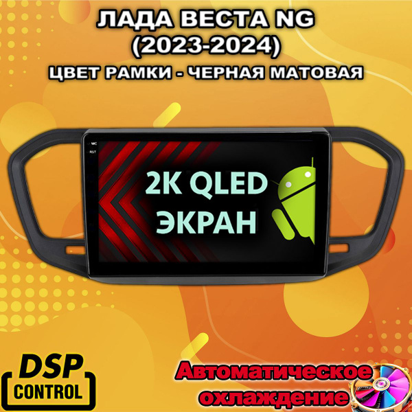 8 ядер TS10, 4/64гб, DSP звук, 4G симка, 2K QLED дисплей, Радио TDA7708 ...