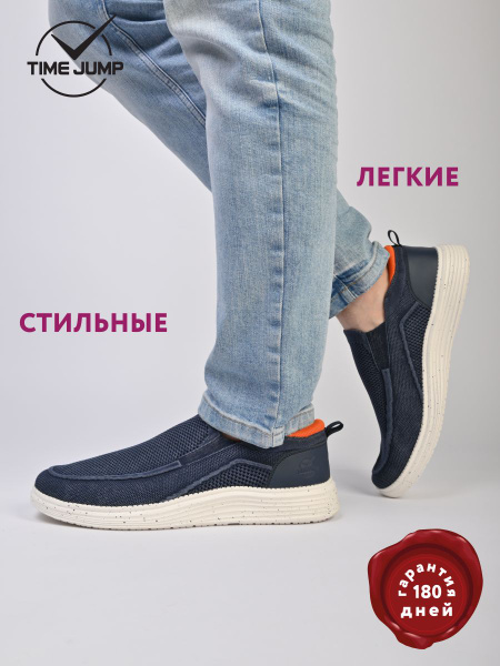 Кроссовки Мужской TimeJump Текстиль, Искусственная кожа Бег, Туризм, размер 45 G Демисезон Без ...