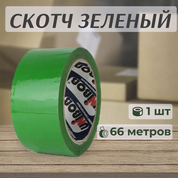 Скотч цветной зеленый, клейкая лента широкая, 1 рулон - купить с ...