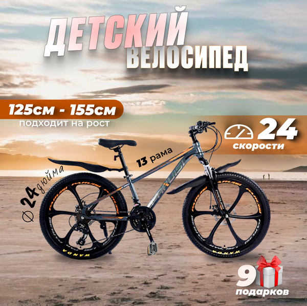 Горный велосипед с литыми дисками - купить с доставкой по выгодным ...