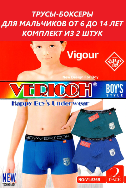 Комплект трусов боксеры VERICOH, 2 шт - купить с доставкой по выгодным ценам в интернет-магазине ...
