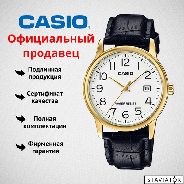 Характеристики Японские мужские наручные часы Casio Collection Mtp V002gl 7b2 подробное описание