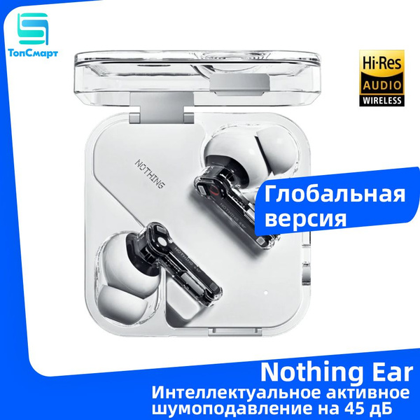 Наушники Внутриканальные Nothing Ear 2024 Беспроводное NT2024 купить c доставкой на OZON по ...