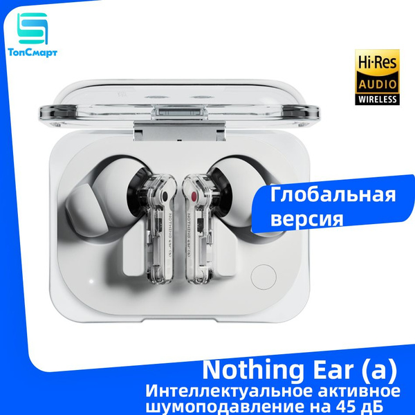 Наушники Внутриканальные Nothing Ear A Беспроводное NTA2024_A купить c доставкой на OZON по ...