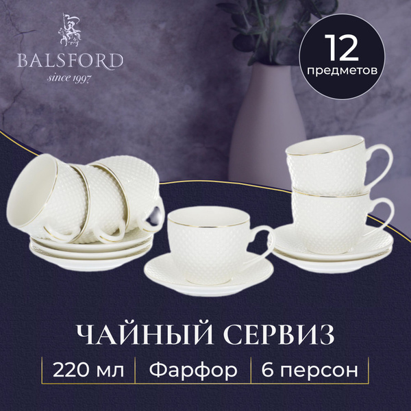 Характеристики Чайный сервиз Balsford Грация "ДАРИЯ" 220 мл 12 ...