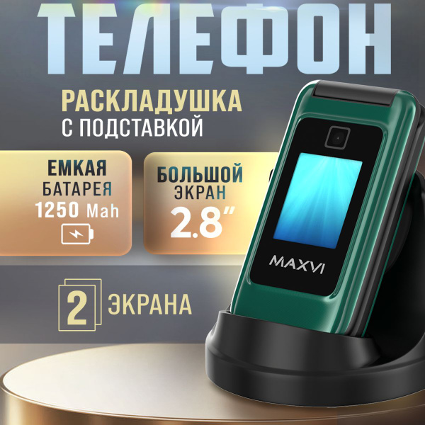 Maxvi Мобильный телефон Раскладушка с двумя экранами с подставкой и SOS ...