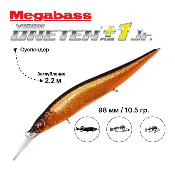 Воблер Джеркбейт (Jerkbait) MEGABASS Vision Oneten +1 Jr.-2.2 м купить по выгодной цене в ...
