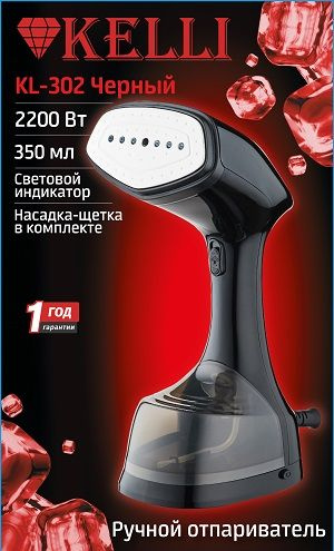 Отпариватель KELLI KL-312 2200 Вт купить по низкой цене: отзывы, фото, характеристики в интернет ...