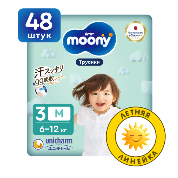 MOONY Японские подгузники трусики детские универсальные Лимитированная коллекция 3 размер M 6-12 ...