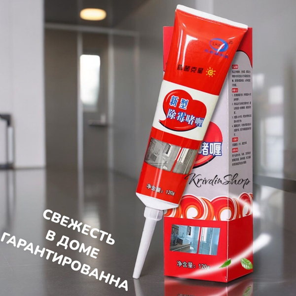 Гель от плесени и грибка - купить с доставкой по выгодным ценам в ...
