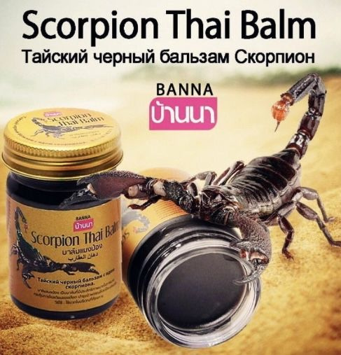 Тайский черный бальзам с ядом скорпиона BANNA Scorpion Thai Balm 50 гр ...