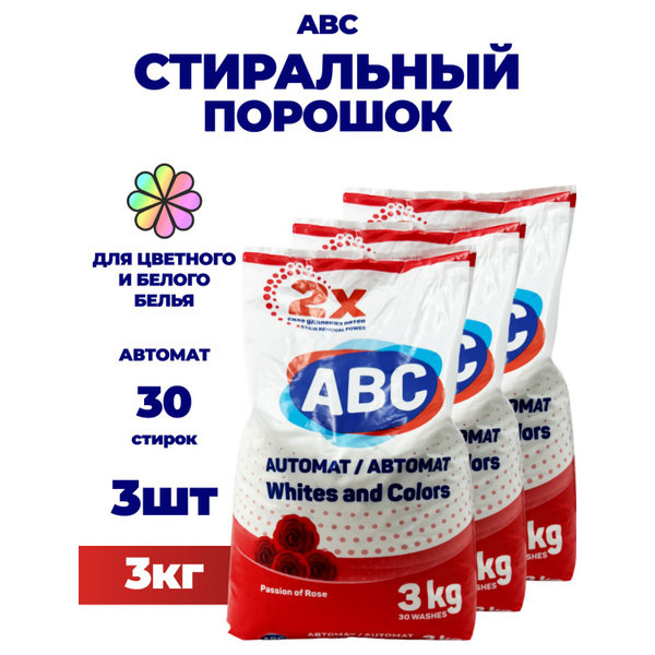 ABC Стиральный порошок 9000 г Для цветных тканей, Для белых тканей - купить с доставкой по ...
