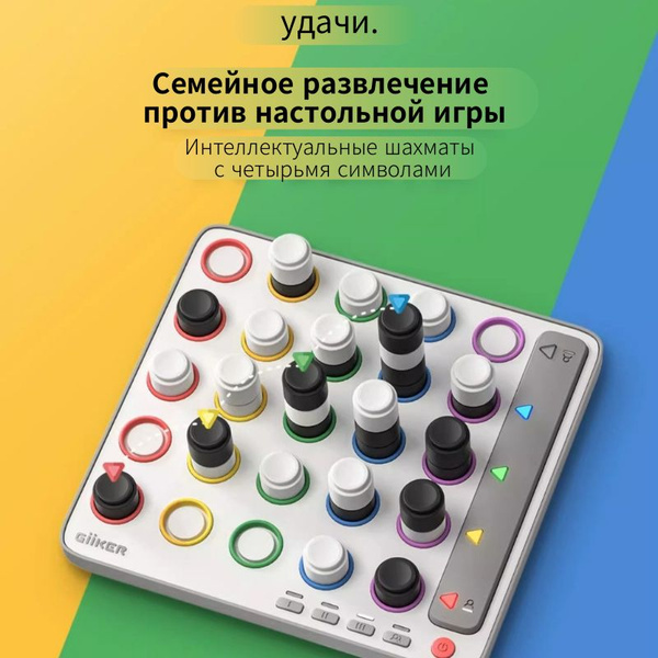 3D Giiker Smart Four AI "Четыре в ряд" Настольные игрушки - купить с ...