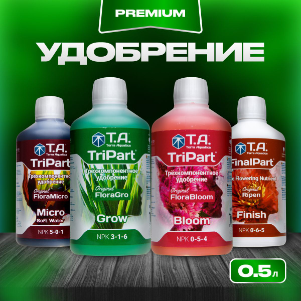 Комплект удобрений GHE Flora Series, (Grow + Bloom + Micro SW + Ripen), 4шт. по 0.5л, (Terra ...