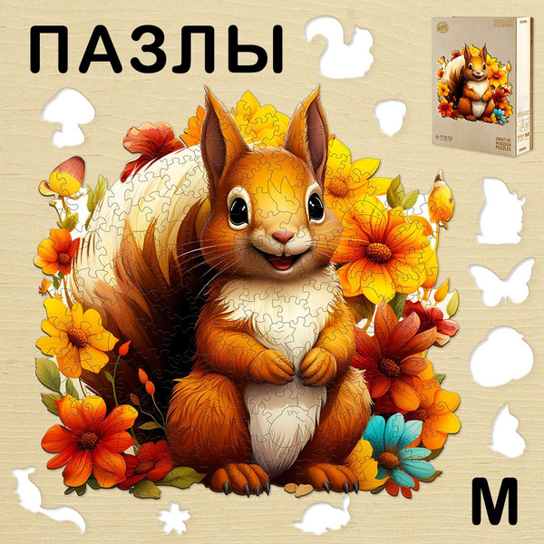 Деревянные пазлы для взрослых / для детей / фигурные детали Рыжая ...