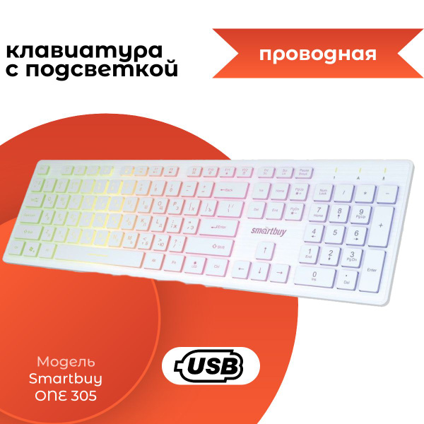 Мембранная клавиатура SmartBuy SBK-305U-K купить по низкой цене: отзывы ...