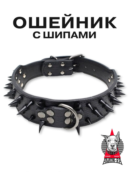 Широкий ошейник с шипами черный размер L купить на OZON по низкой цене ...
