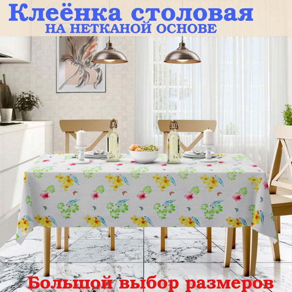Скатерть клеенка на стол 140х140см Попугаи арт 8651 - купить в интернет ...