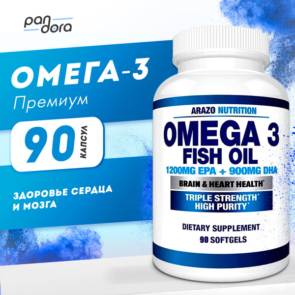 Омега 3 Arazo Nutrition 90 капсул 1200мг Омега 3 cо вкусом лимона ...