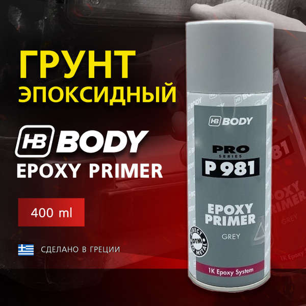 Антигравий HB Body - купить по выгодным ценам в интернет-магазине OZON (963954917)